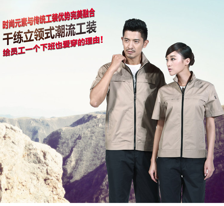 WY501-011 涤棉斜纹驼色短袖工作服-工作服款式|工作服图片|工作服定做|工作服批发|工作服厂家-拓吉凯